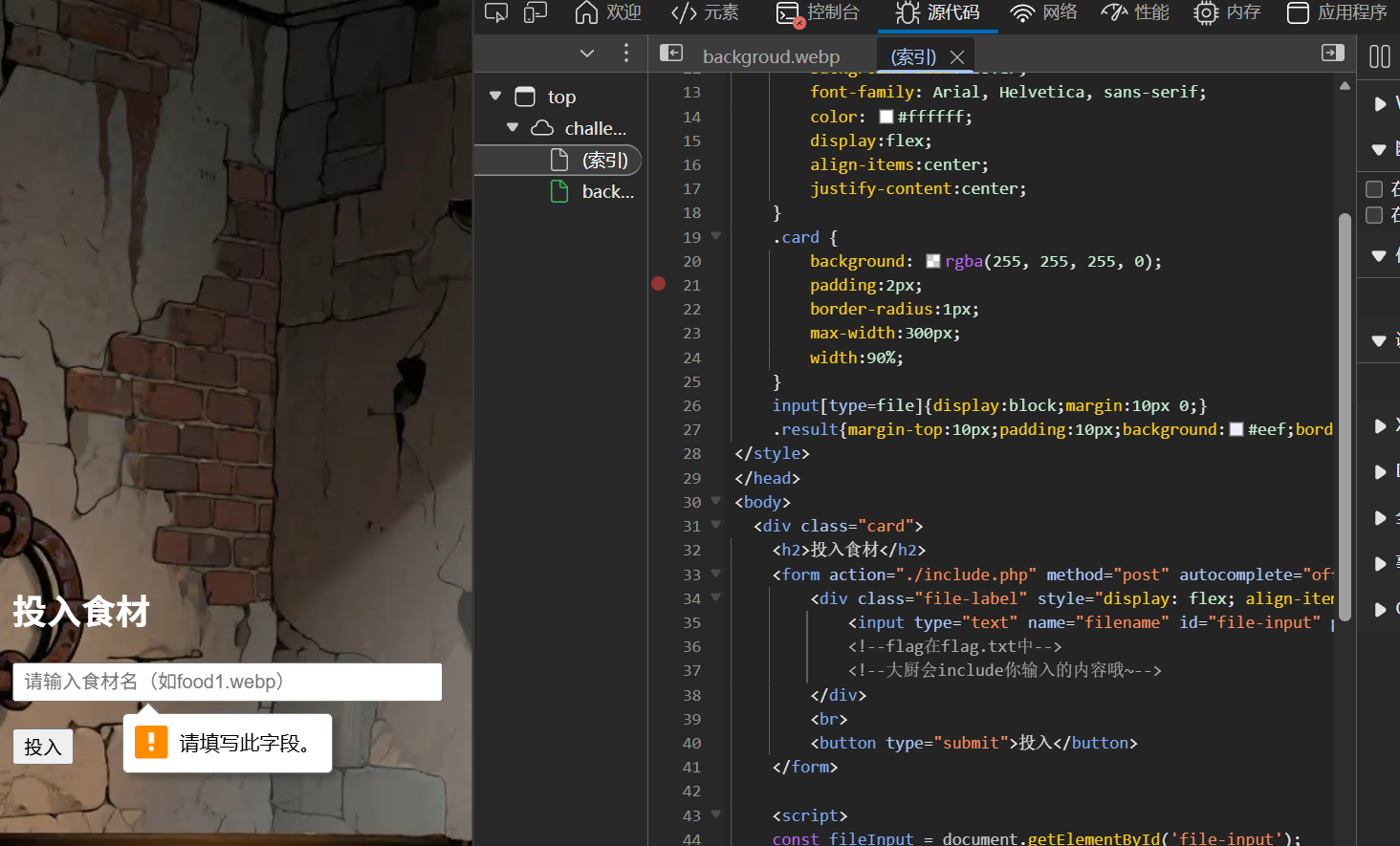 2025ctf校内赛Web - Hexo